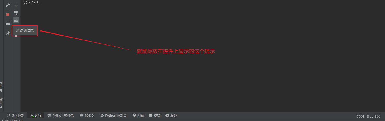 Pychrom相关问题求助 Csdn博客 
