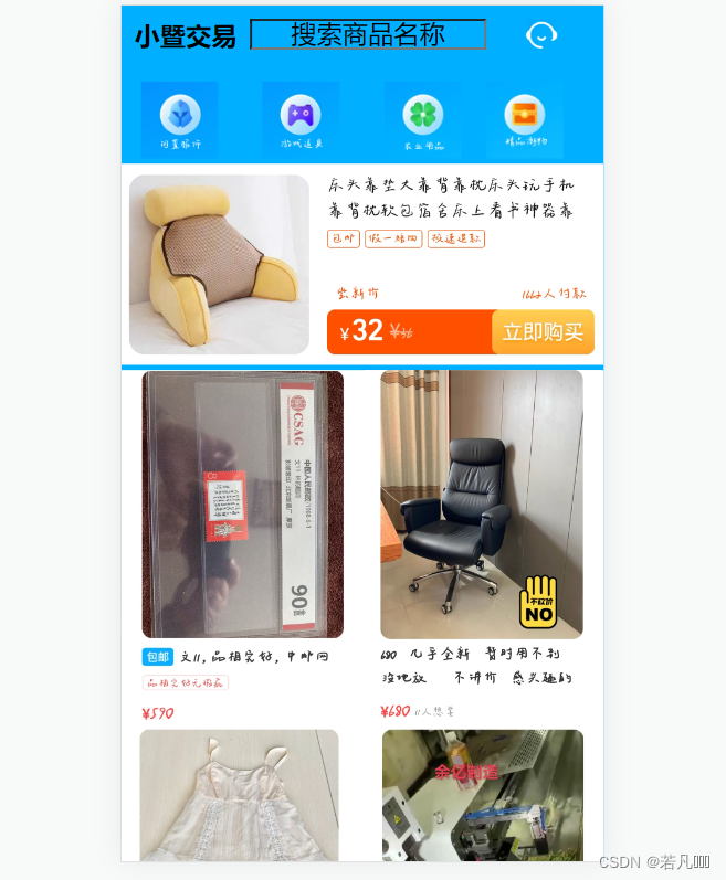 前端速成：双月Java之旅（week7）_day2-CSDN博客