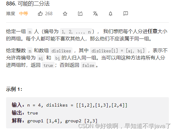算法日常训练1016 Csdn博客 