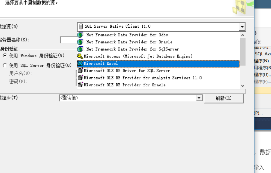 SQL server2012数据导入导出Excel和Access时常见错误分析_sql server 导入excel 提示 创建文件失败 microsoft jet databas-CSDN博客
