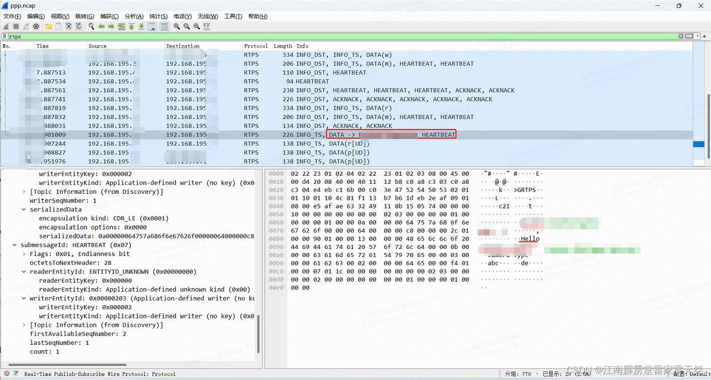 wireshark抓包过程及其分析_wireshark分析pcap文件-CSDN博客