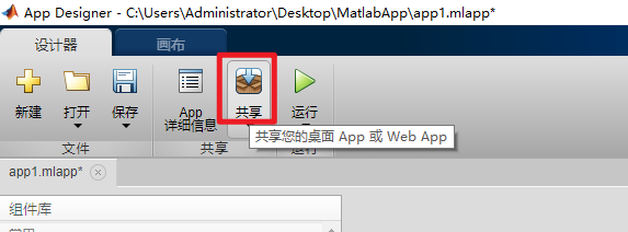 Matlab App Designer自学笔记(二)：APP文件发布和部署_valid matlab runtime installer-CSDN博客