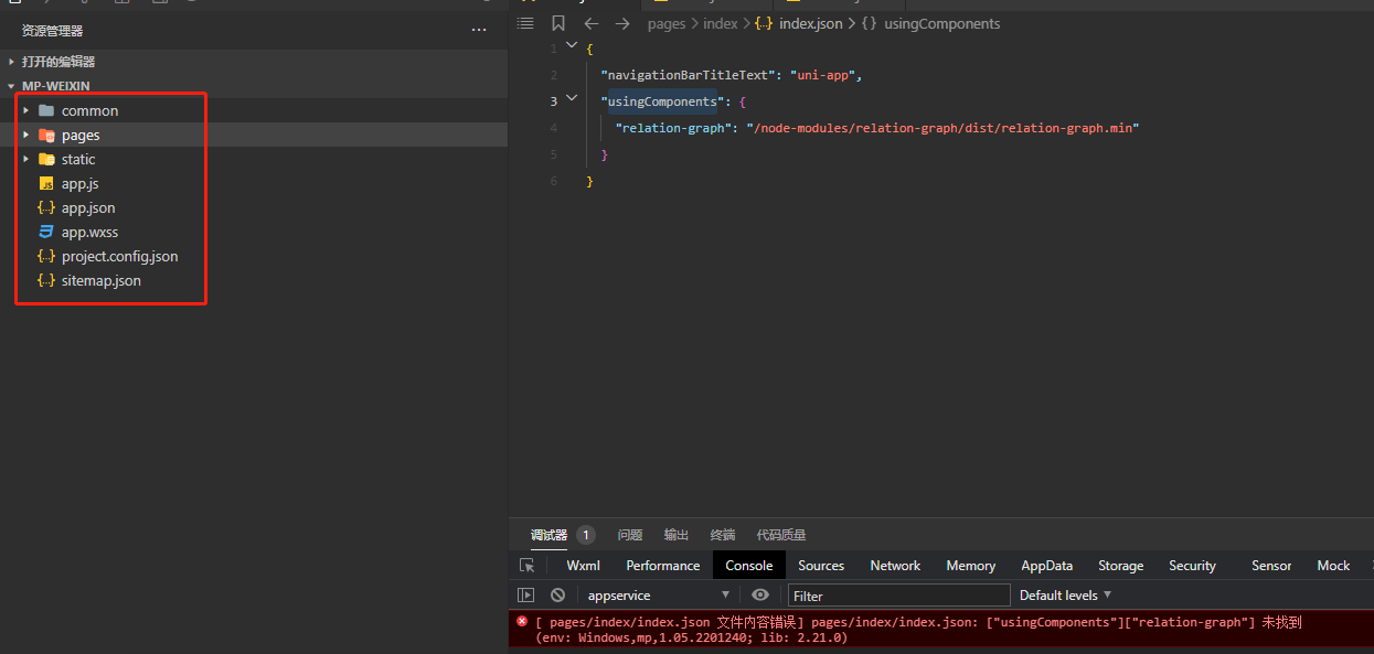 uniapp项目npm安装第三方插件,运行到小程序找不到相关插件_uniapp本地插件读取不到-CSDN博客
