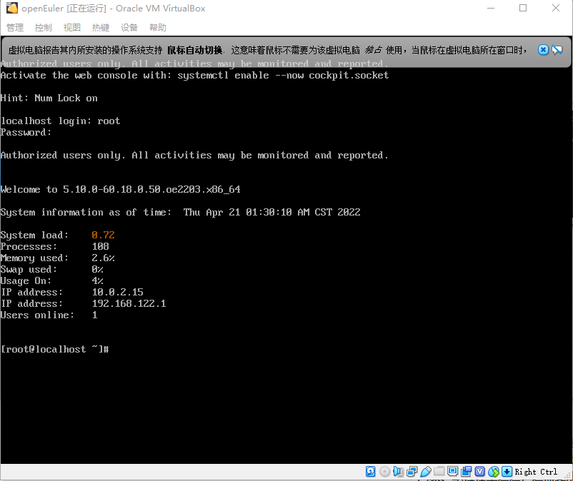 在VirtualBox上安装openEuler_oracle vm virtualbox安装openeuler_C+Vengineer的博客-CSDN博客