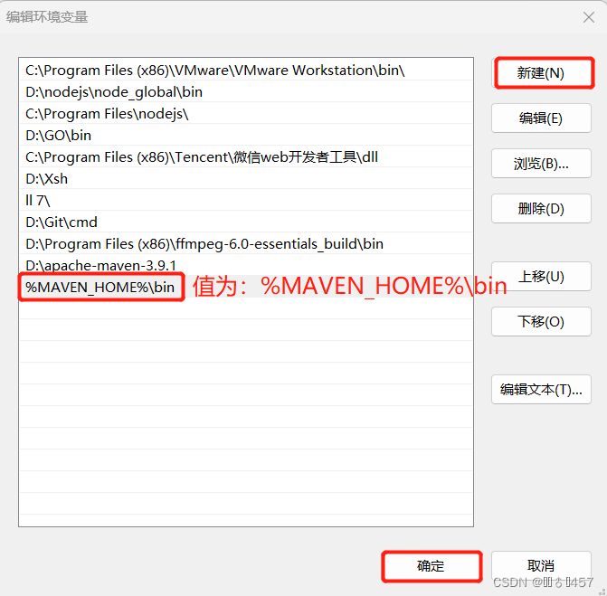 安装Maven详细教程_mvn -version不是内部或外部命令-CSDN博客