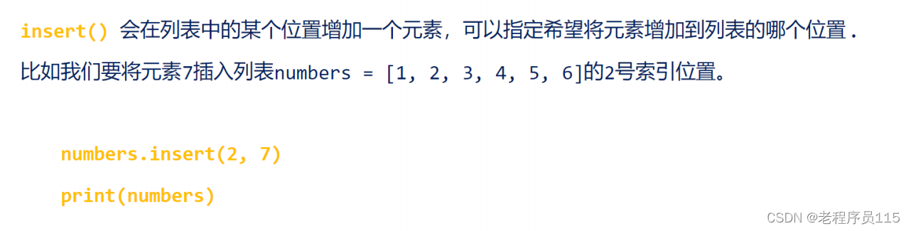 青少年python系列 8.列表-CSDN博客