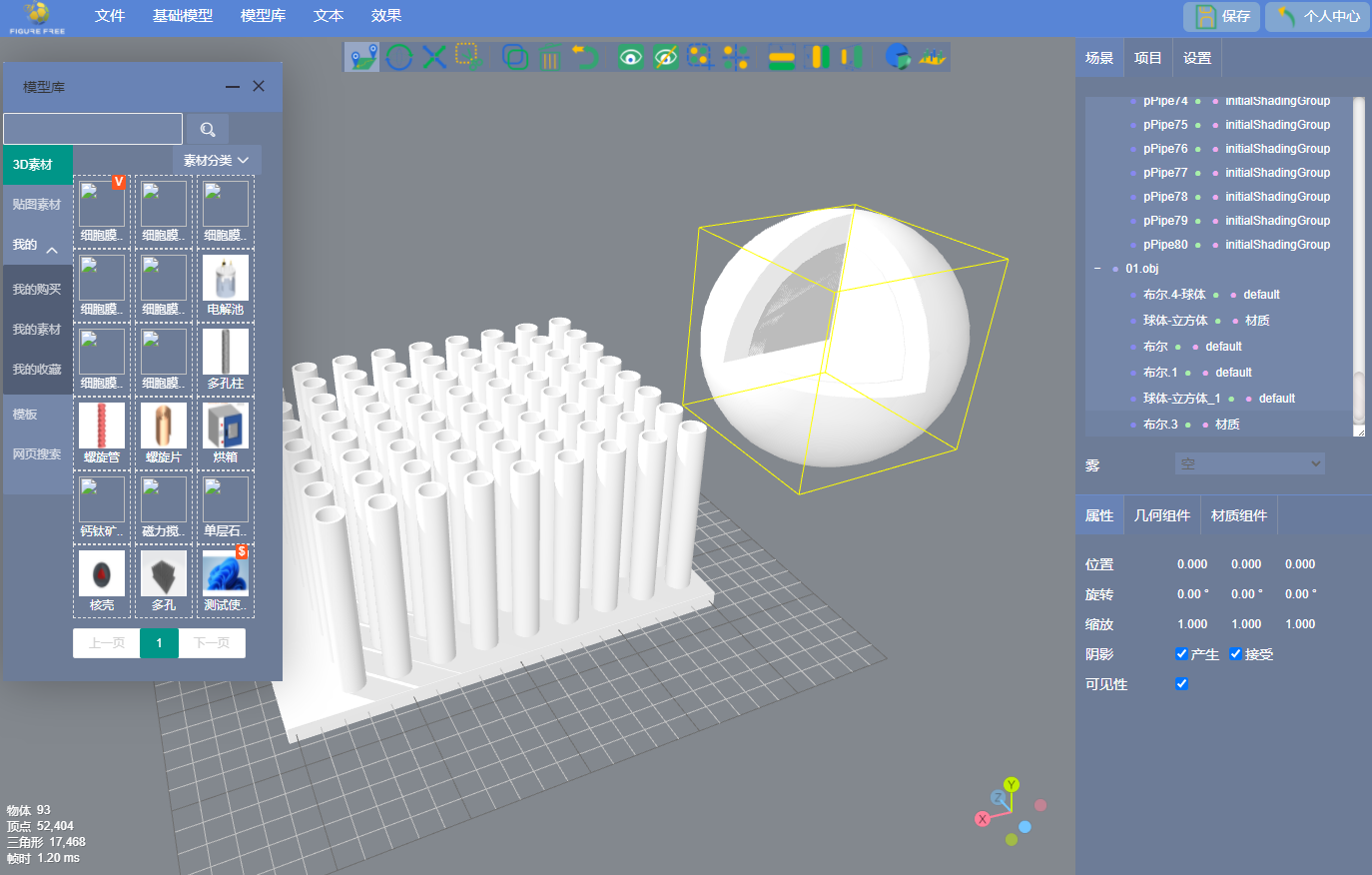 Web在线3d编辑器 全场景编辑全新功能升级全场景编辑器 Csdn博客 