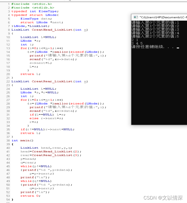 建立单链表，分别使用头插入法和尾插入法。构建一个单链表分别在头和尾插入一个数利用类 Csdn博客