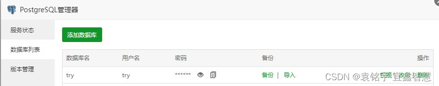宝塔部署odoo=CentOS7+python项目管理+odoo13_用宝塔安装centos odoo-CSDN博客