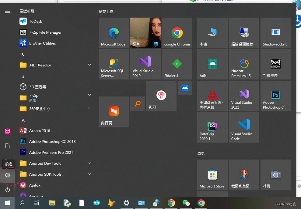 Win10系统简体繁体切换win10简体繁体切换 Csdn博客 