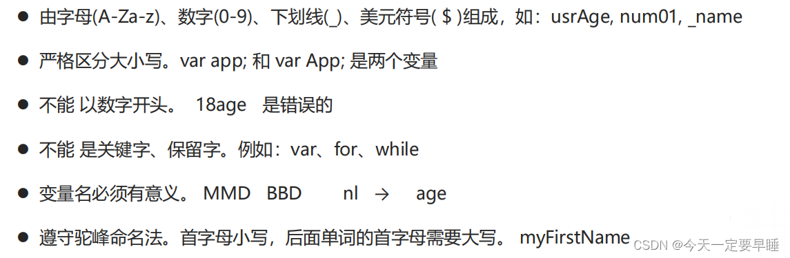 9月4日(计算机编程基础、初识javascript、js变量、js数据类型、js扩展阅读) Csdn博客