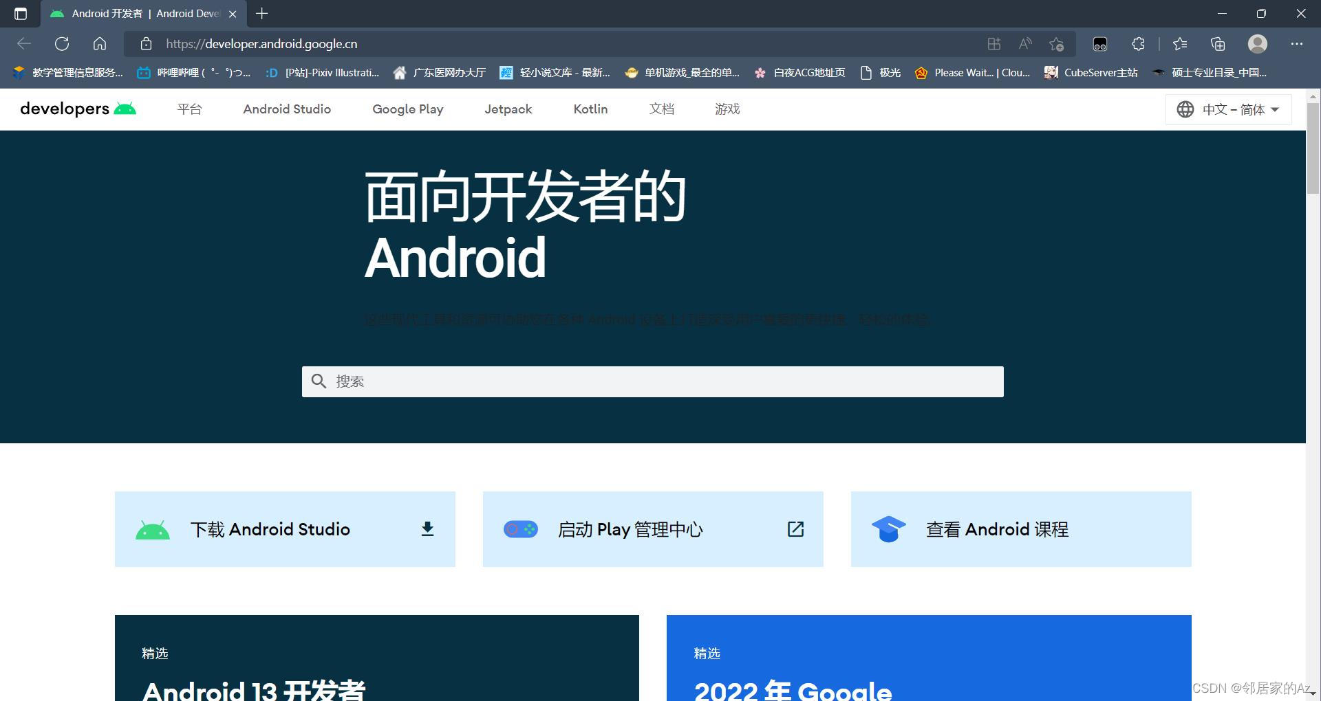 Android Studio安装教程_android studio的standard和custom-CSDN博客