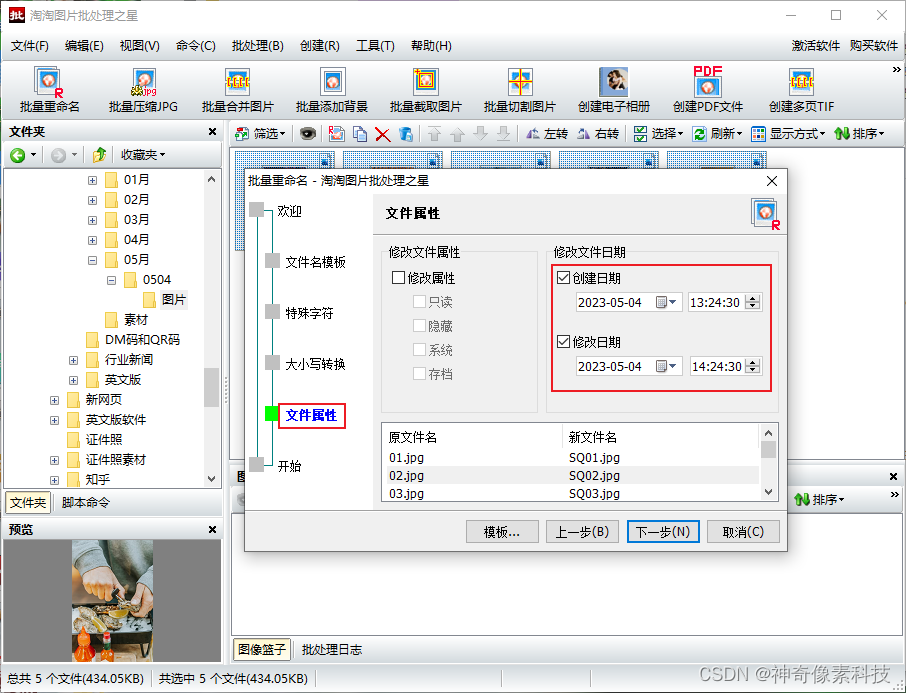 如何批量更改图片的名称修改图片名称宏 Csdn博客