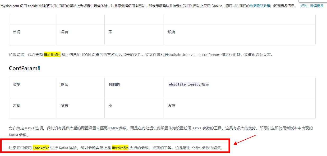 syslog配置连接加密的kafka_syslog kafka-CSDN博客