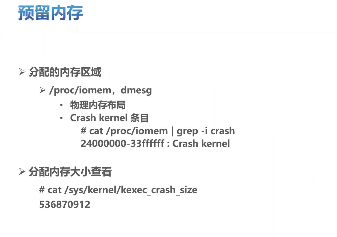 openEuler kernel 技术分享 - 第1期 - kdump 基本原理、使用及案例介绍_openeuler kdump-CSDN博客