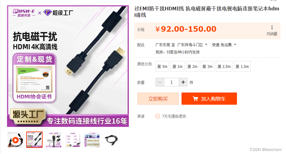 HDMI线EMI超标整改方案_hdmi辐射整改-CSDN博客