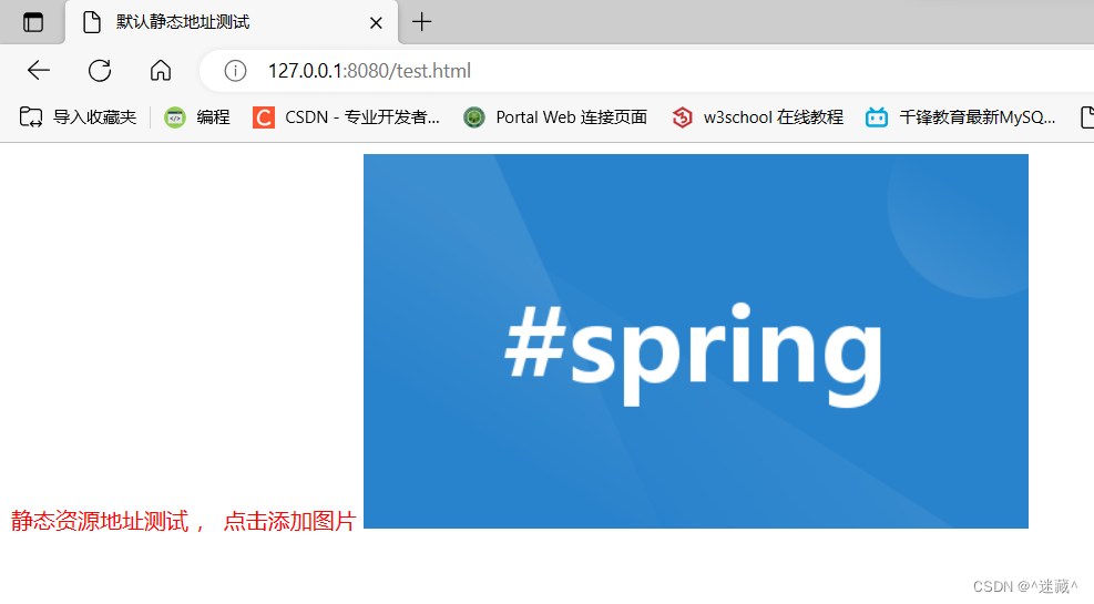 SpringBoot3 静态资源及参数接受_springboot3 no static resource-CSDN博客