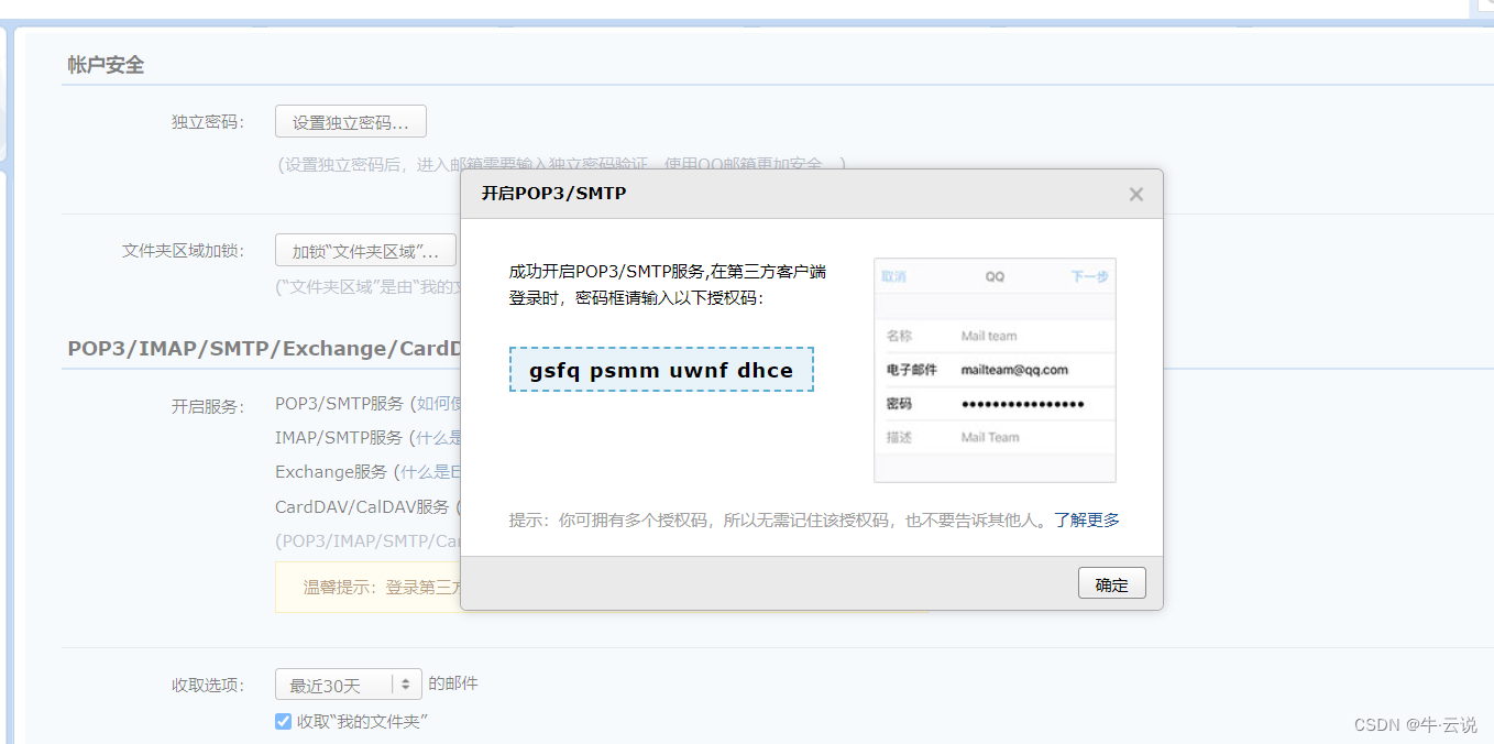 SpringBoot项目中，如何快速的做一个邮件任务_spring-boot-starter-mail configuration配置-CSDN博客