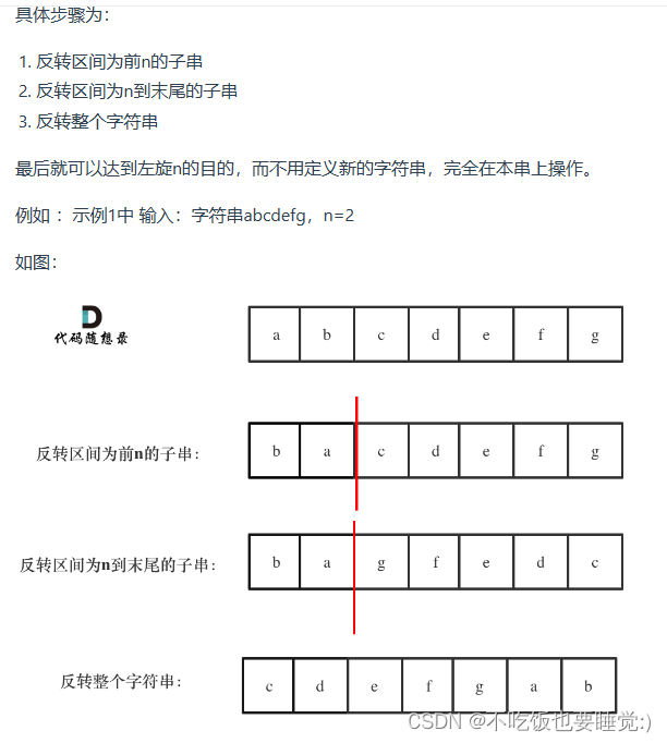 刷题记录08 344反转字符串 、541 反转字符串ii、剑指offer 05替换空格 、151翻转字符串里的单词 、剑指