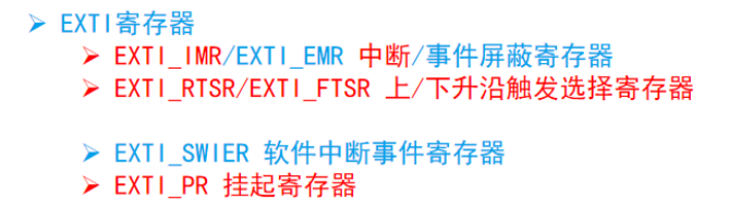 stm32中断模型和中断初始化(EXTI、NVIC、timer、AFIO)_stm32 afio-CSDN博客