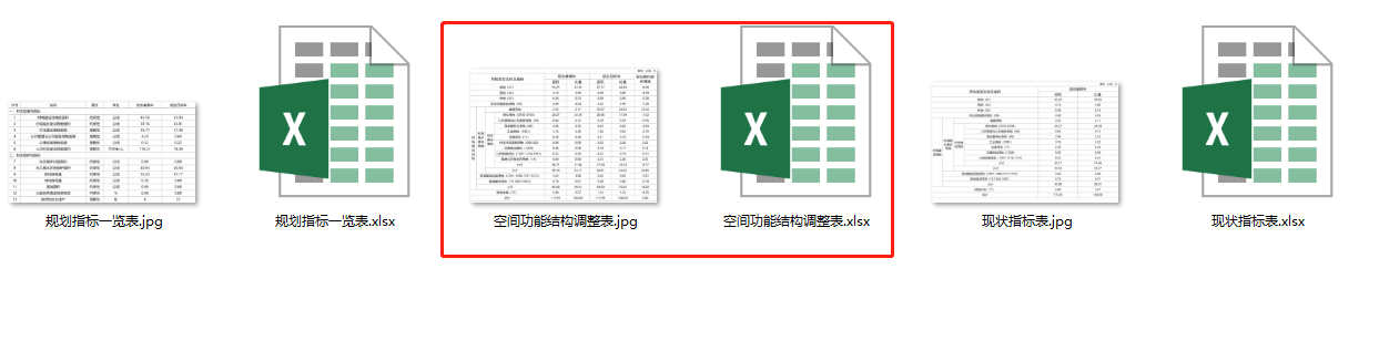【ArcGIS Pro二次开发】(51)：Excel表格内容导出图片_excel数据怎么在gis里面出图-CSDN博客