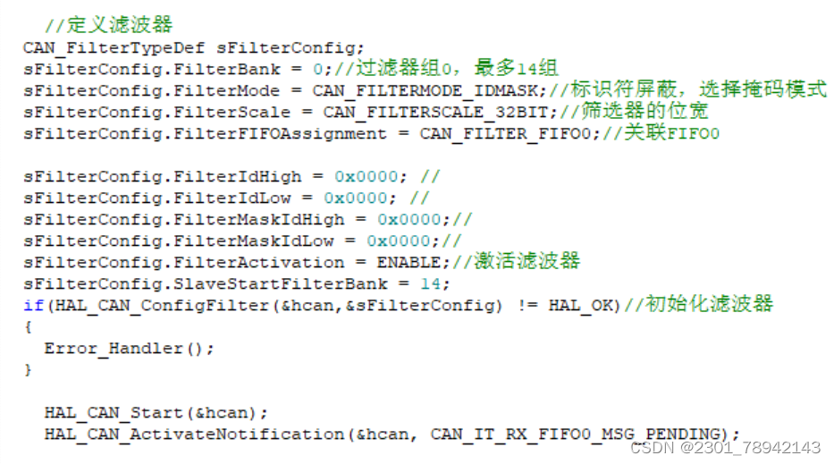Hal库 Stm32f103 Can通信配置(含代码)stm32hal配置can通信 Csdn博客