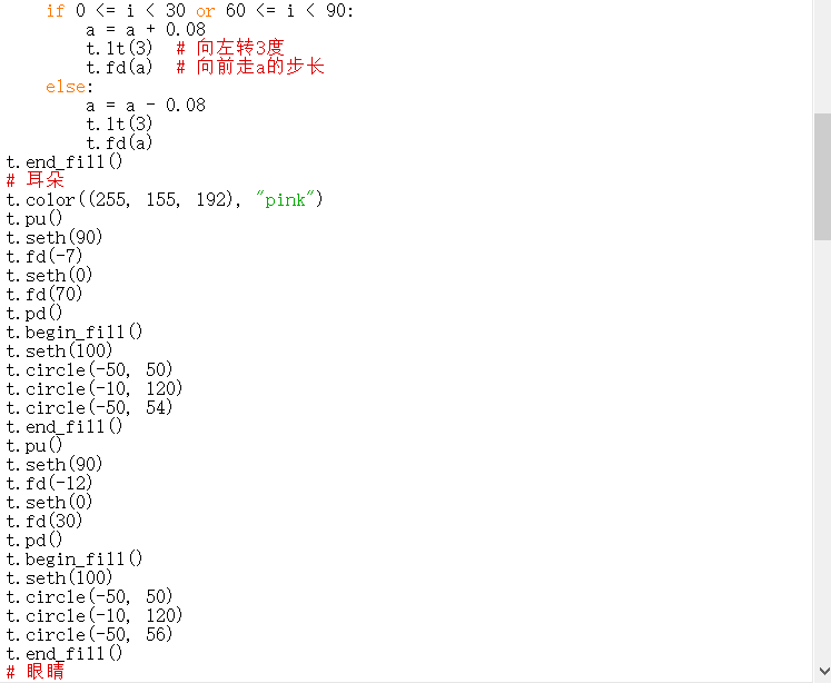 用python画小猪佩奇用python 画一个小猪佩奇 Csdn博客 