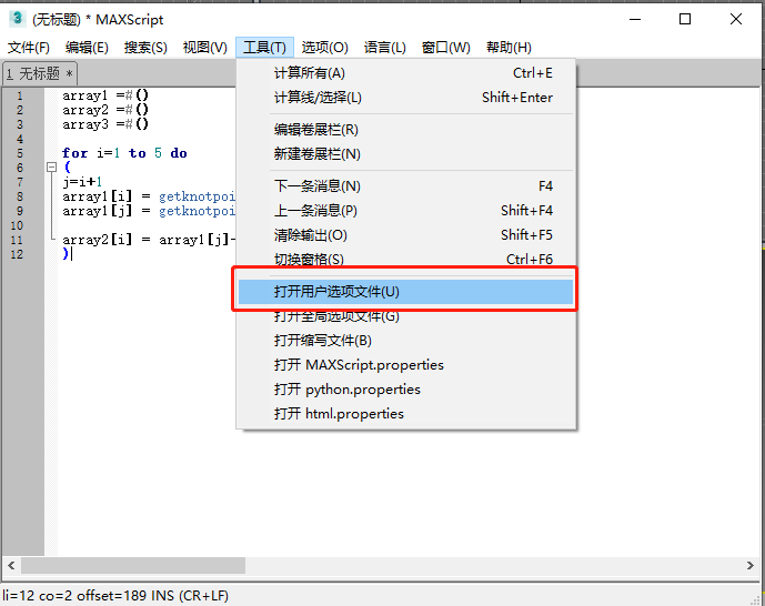 Maxscript编辑器脚本高亮显示 Maxscript 编辑器 Csdn博客
