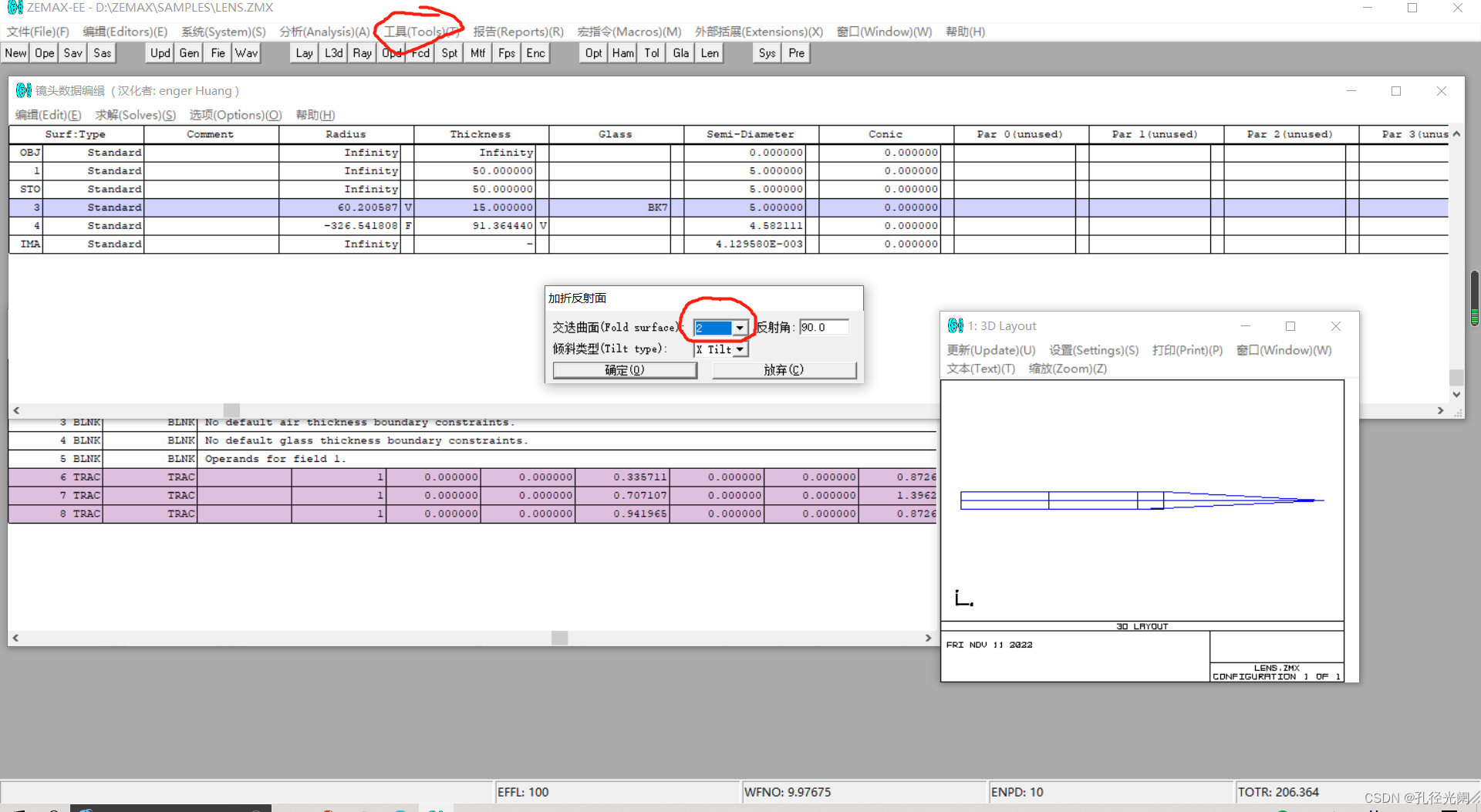zemax-06扫描系统_add fold mirror在哪-CSDN博客