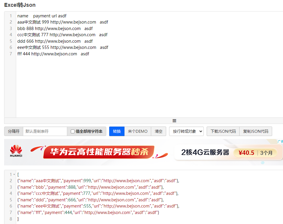 BeJSON—实用网站（一）-CSDN博客