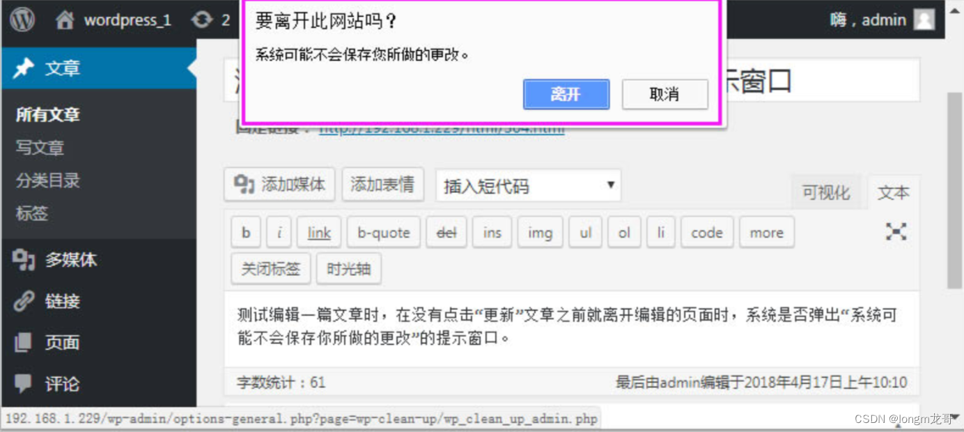 WordPress禁用文章历史修订版本、自动保存的四种方法(亲测有效)_wordpress关闭修订版本-CSDN博客