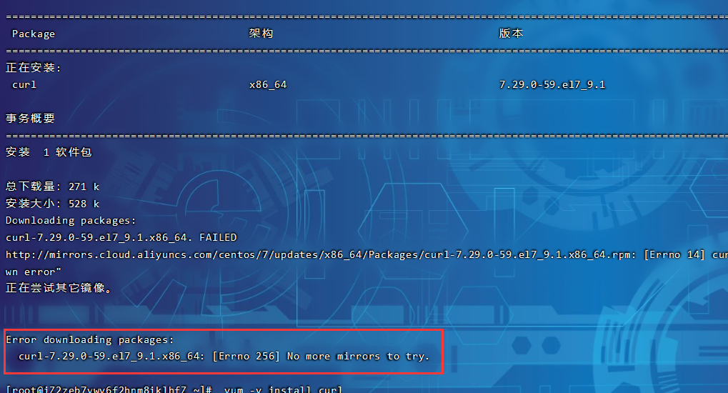阿里云服务器Centos7安装了curl，安装了curl 提示未找到@林_centos卸载curl-CSDN博客