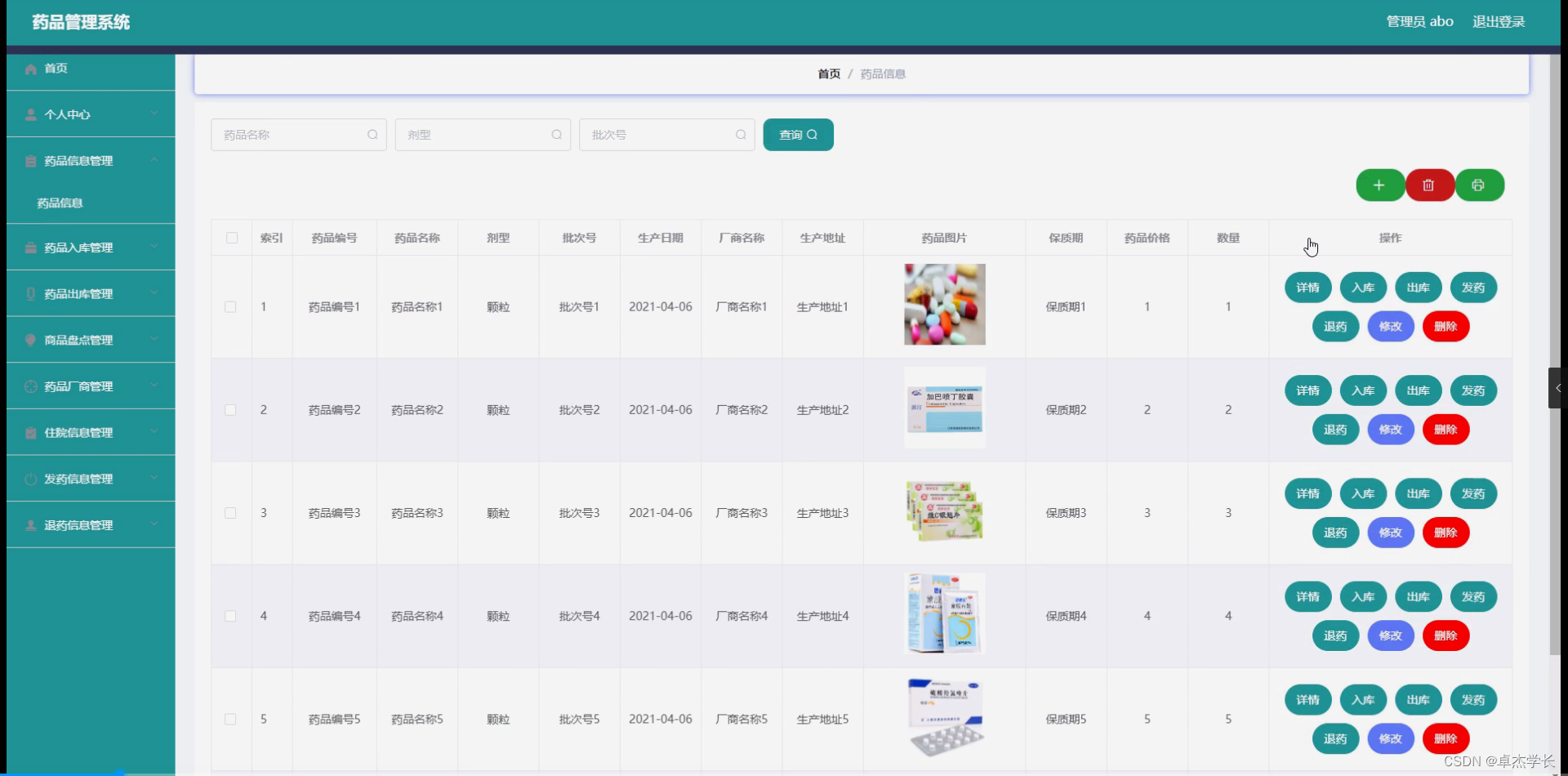 Java毕设项目药品管理系统演示录像2021计算机(附源码系统数据库lw) Csdn博客