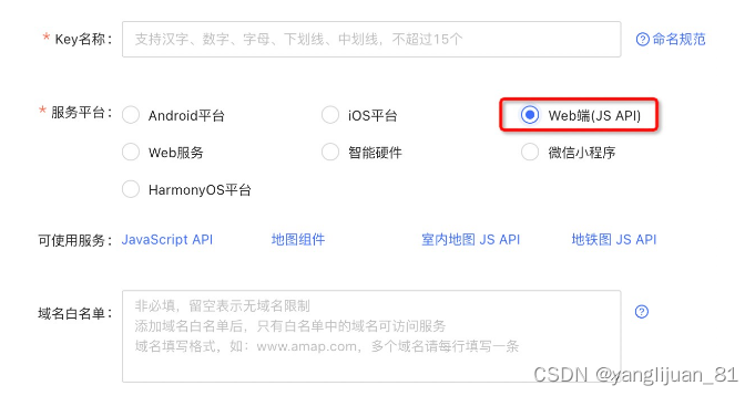 【vue-amap】高德地图搜索地点及安全密钥配置_高德地图安全密钥-CSDN博客