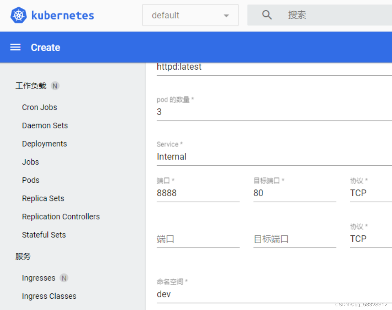 k8s的DashBoard-CSDN博客