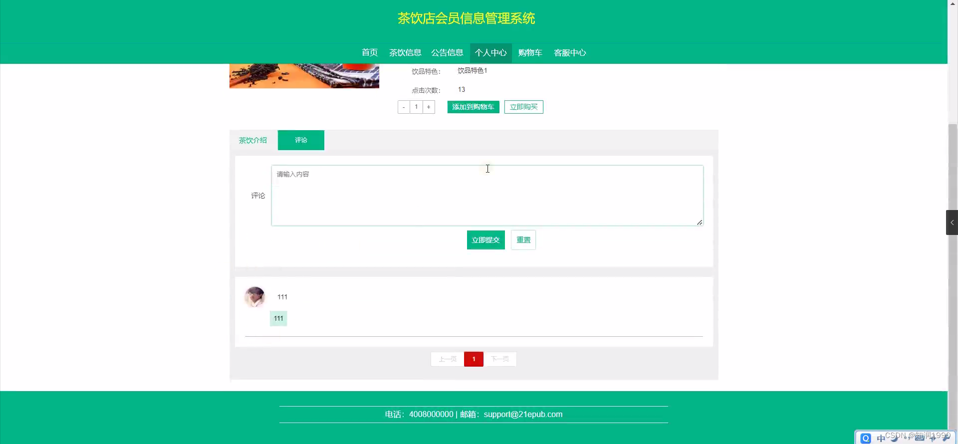 Springboot毕设项目茶饮店会员信息管理系统eskte(java Vue Mybatis Maven Mysql) 基于springboot的茶饮管理 Csdn博客