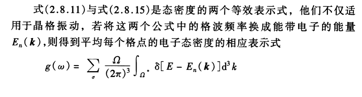 态密度的Delta函数公式以及范霍夫奇点_态密度的delt函数表达-CSDN博客