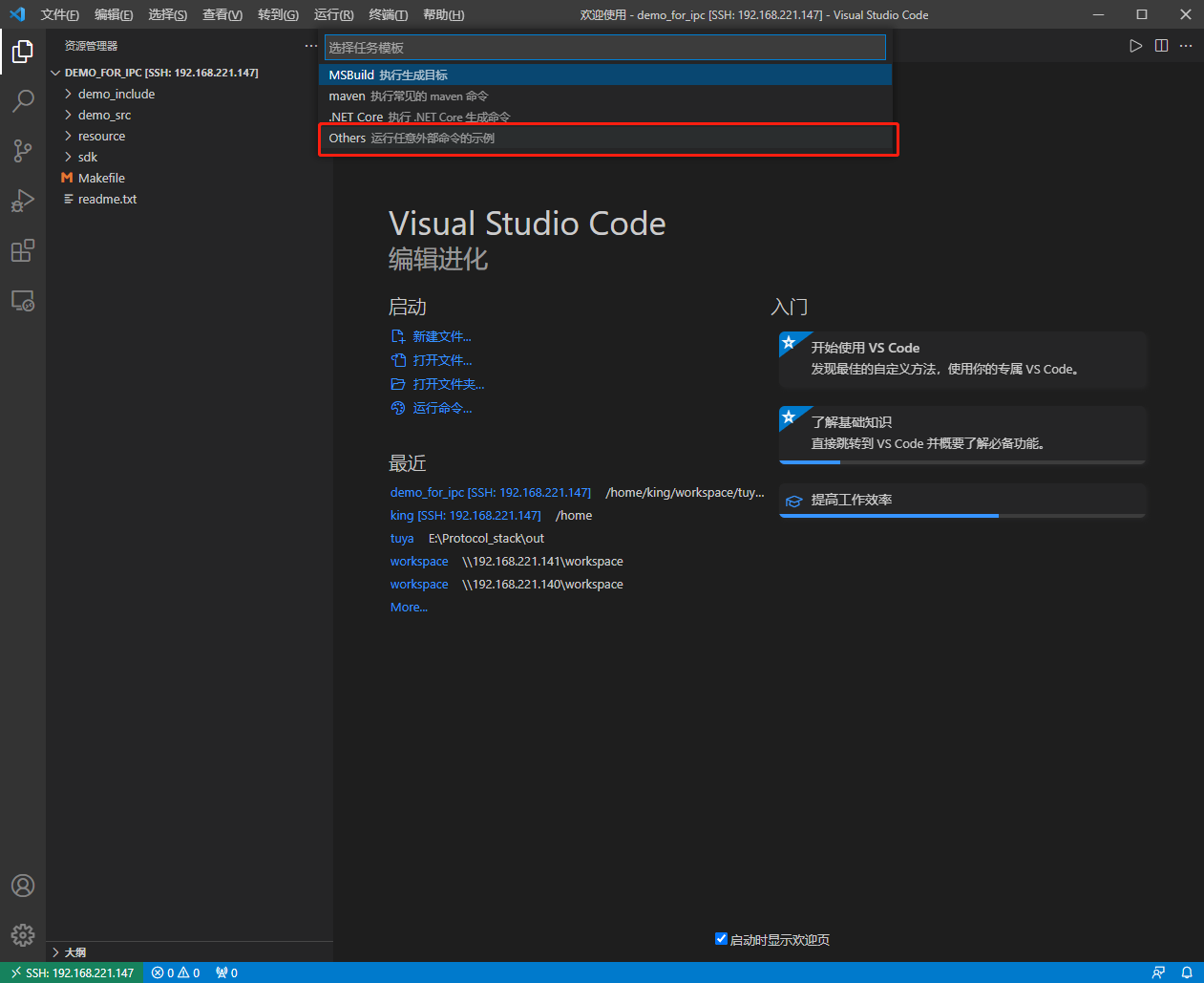 VSCode+MakeFile+SSH Remote Debug-CSDN博客