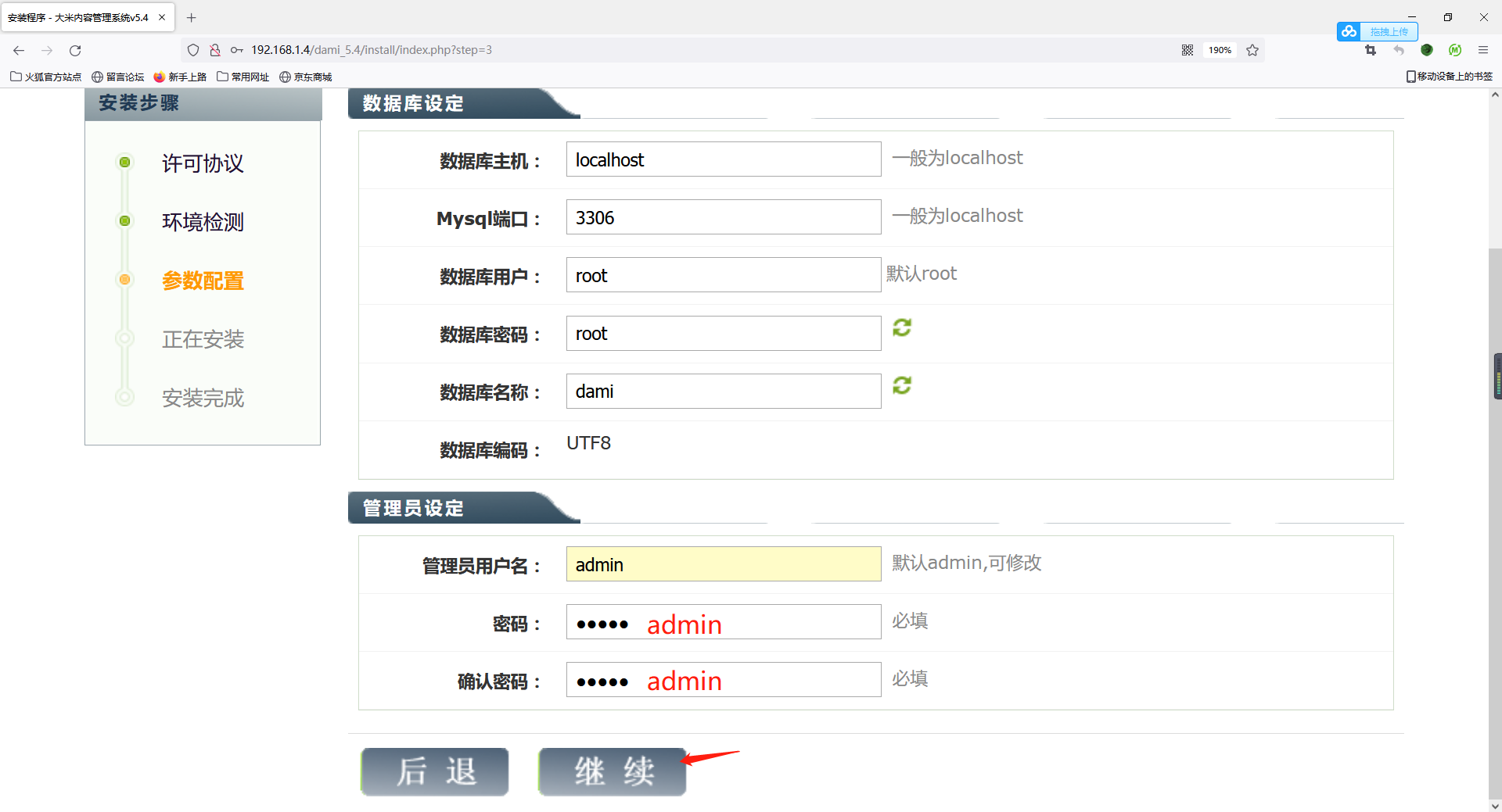 【业务安全05】业务逻辑漏洞之篡改交易数据——基于大米CMS-V5.4电子商城_大米cms环境搭建-CSDN博客