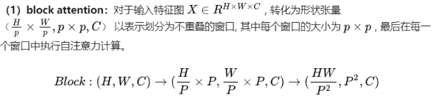 ECCV2022_MaxViT+：Multi-Axis Vision Transformer_multi-axis attention-CSDN博客