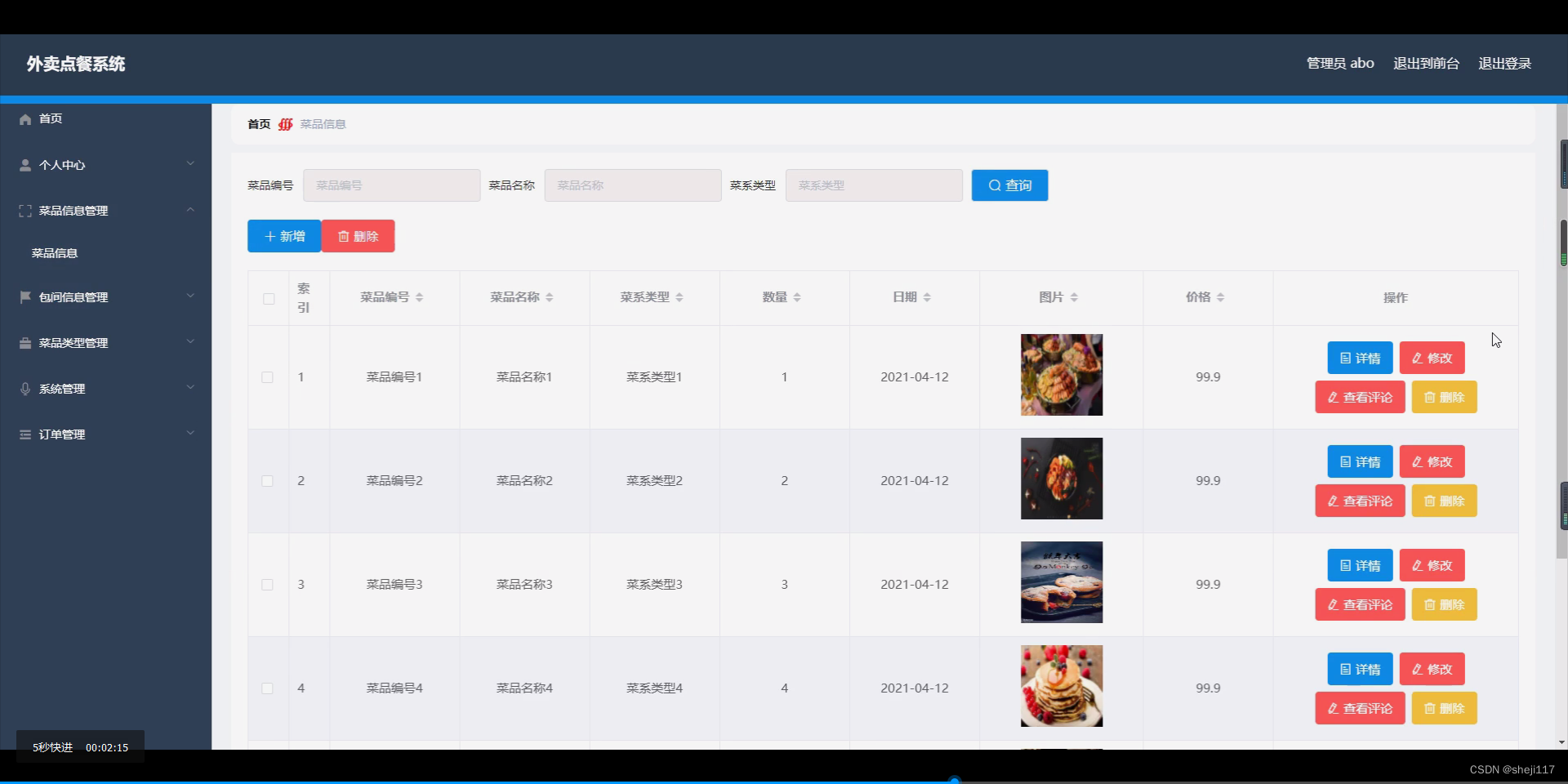 Java计算机毕业设计外卖点餐系统（附源码、数据库）课设作业要求 完成 外卖点餐平台的搭建 技术栈javase控制台scanner键盘 Csdn博客 