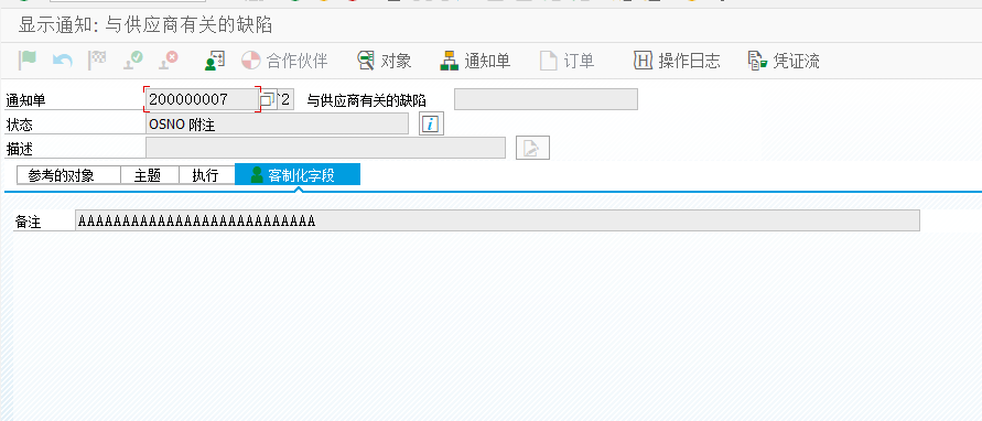 SAP: Purchasing application ME51N/ME52N/ME54N/ME57 screen enhancement ...