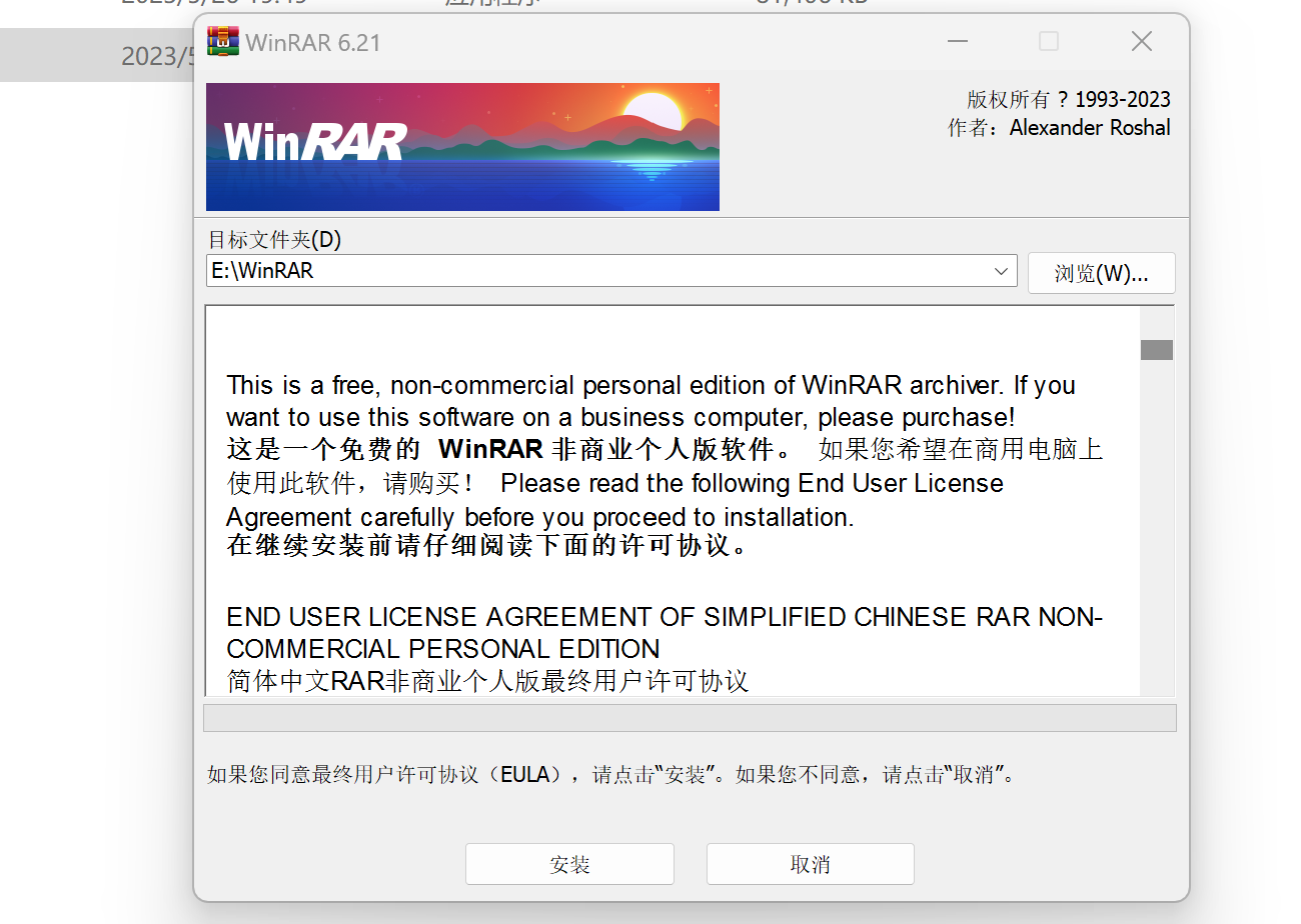 【WinRAR】WinRAR下载安装教程_winrar下载csdn-CSDN博客