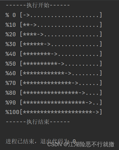 Python 文本进度条python文本进度条 Csdn博客 