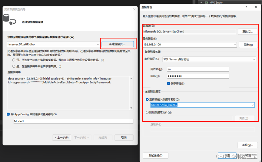 Csqlserver数据表转换ef实体数据模型c Ef Sqlserver Csdn博客 7809