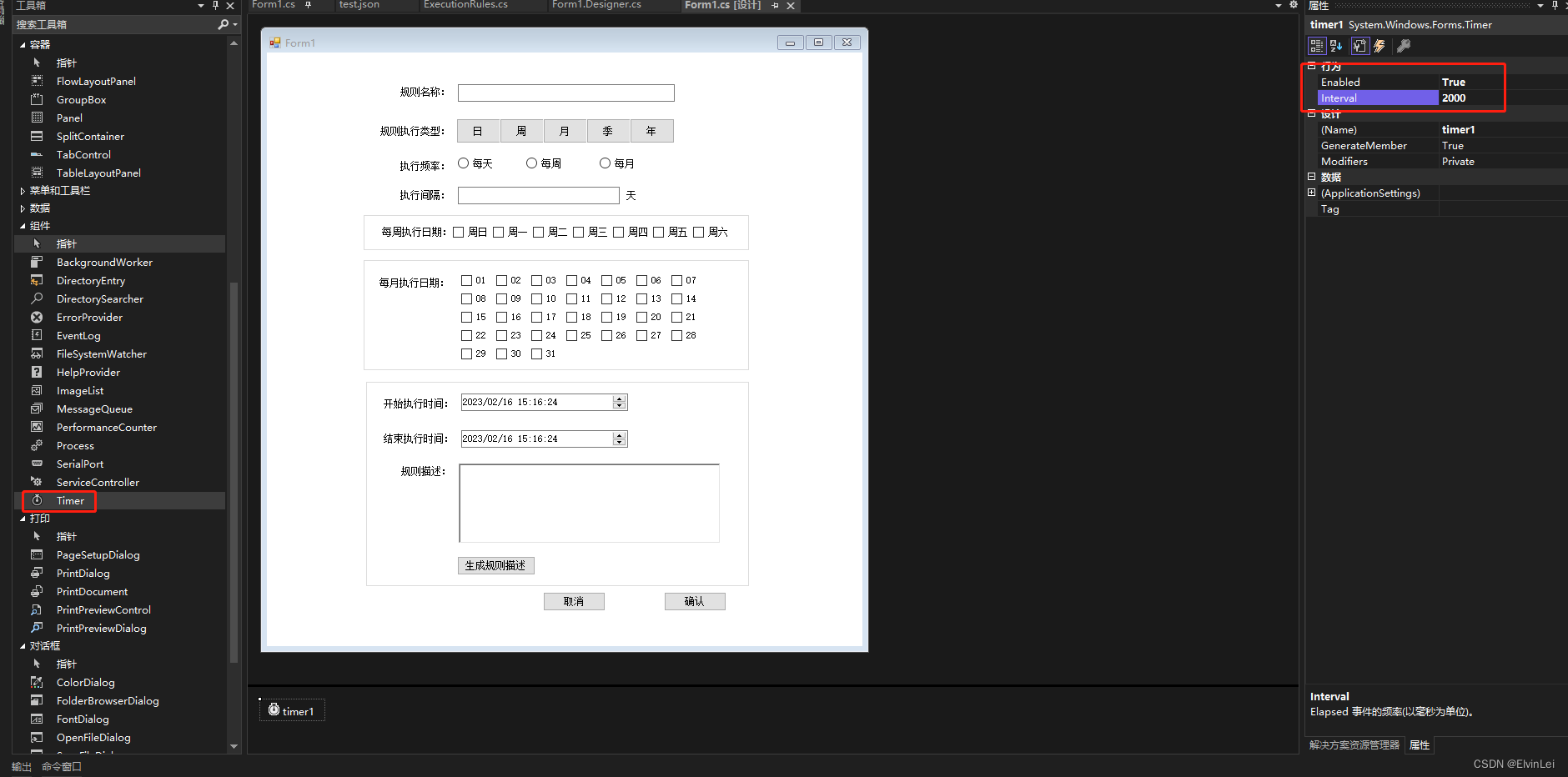 WinFrom Timer简单使用_winfow timer-CSDN博客