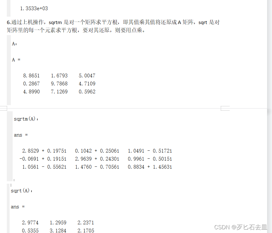 实验二 Matlab矩阵分析与处理matlab矩阵处理实验 Csdn博客