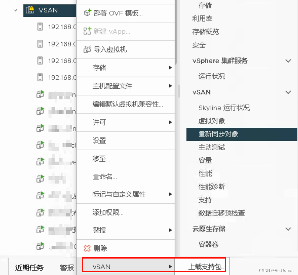 VSAN集群关机重启流程_vsan关机步骤-CSDN博客