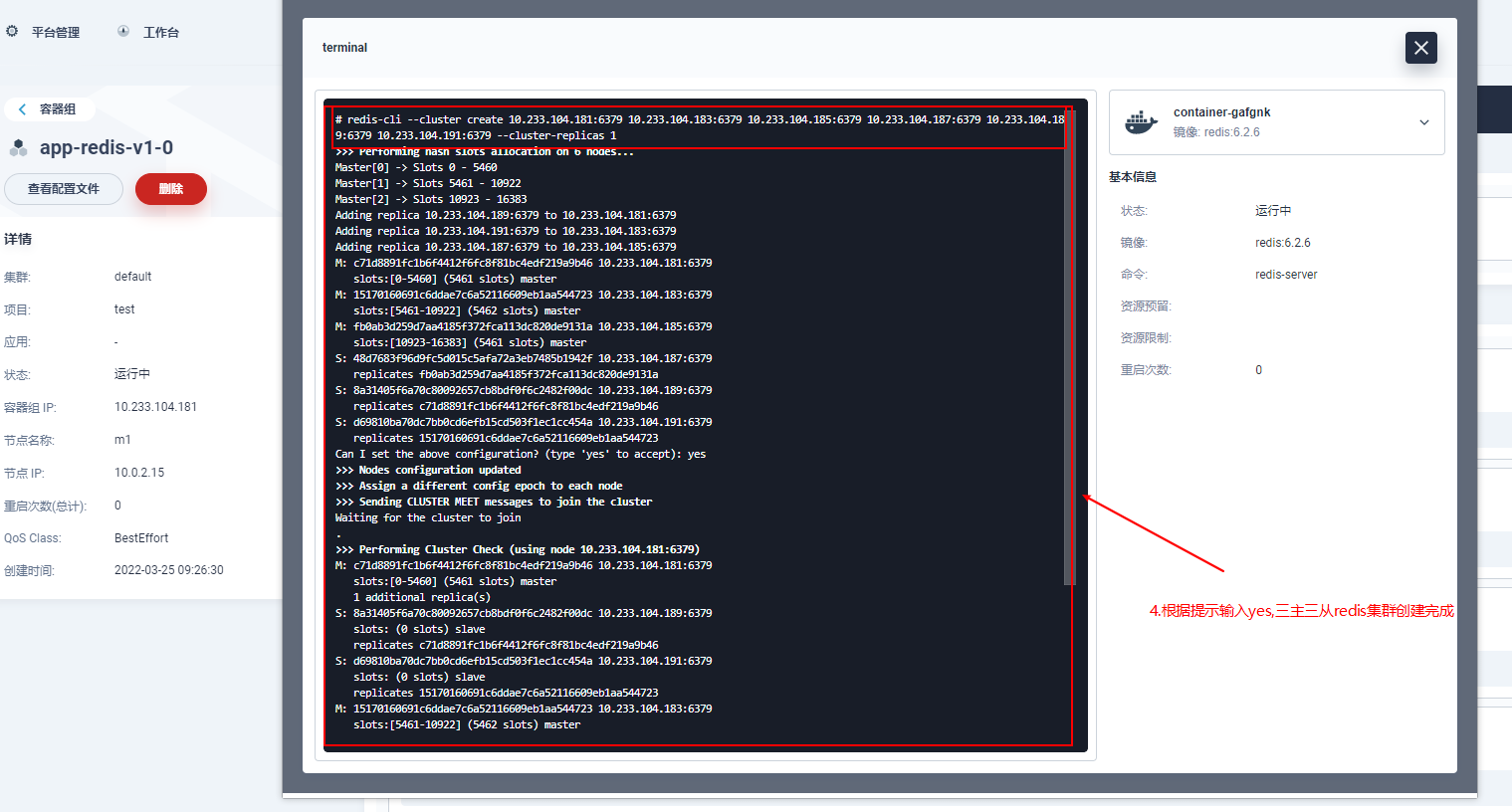 （七)从零开始搭建k8s集群——使用KubeSphere管理平台创建一个高可用的Redis集群服务_kubesphere 高可用集群-CSDN博客